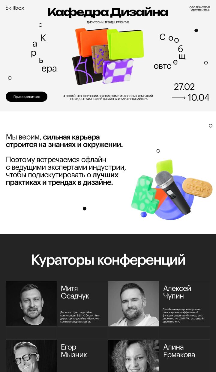 Тильда, примеры сайтов